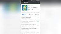 【张表小学】安全教育平台微信公众号学生操作流程001