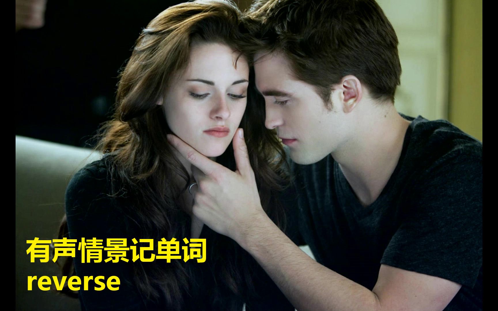 有声情景记单词,让背单词不再枯燥:reverse