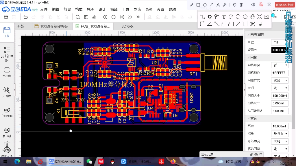 示波器100MHz高压差分探头电路diy,bgm为《神女劈观》