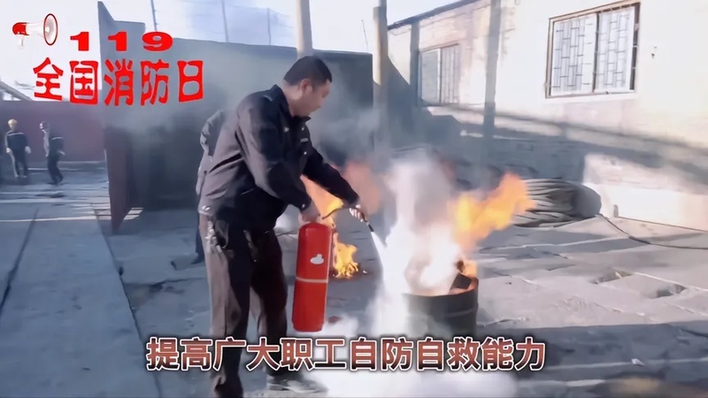 落实消防责任防范安全风险