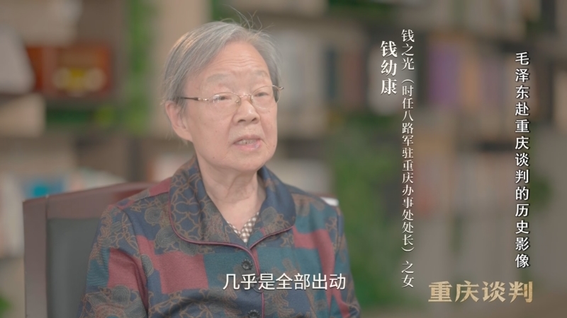 《重庆谈判》美国国家档案馆里的重庆谈判影像