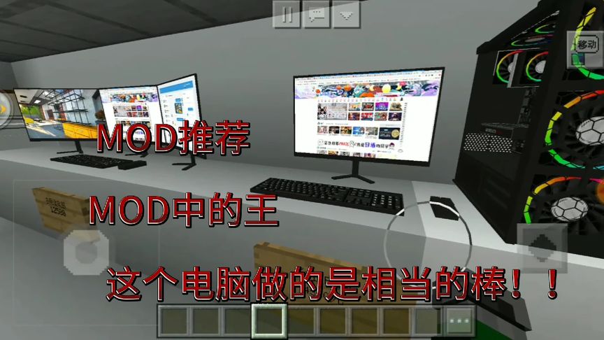 我的世界MOD推荐手机版:喜欢家具的绝对不能错过!