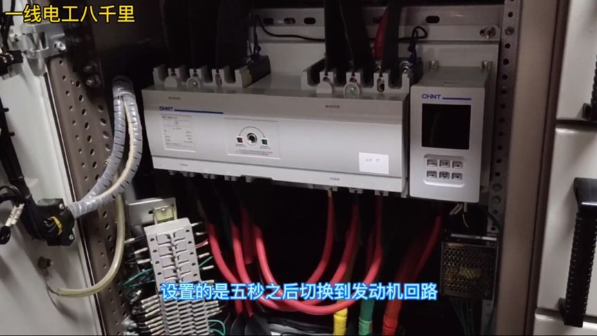 现场更换双电源切换ATS装置,一路市电一路发电机,动力照明分开