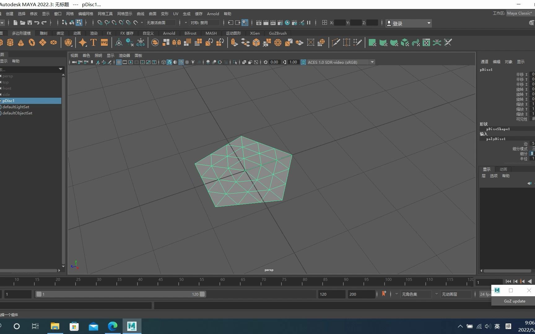 多种五角星绘制方法maya