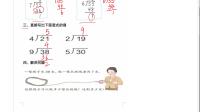 除法竖式--试商