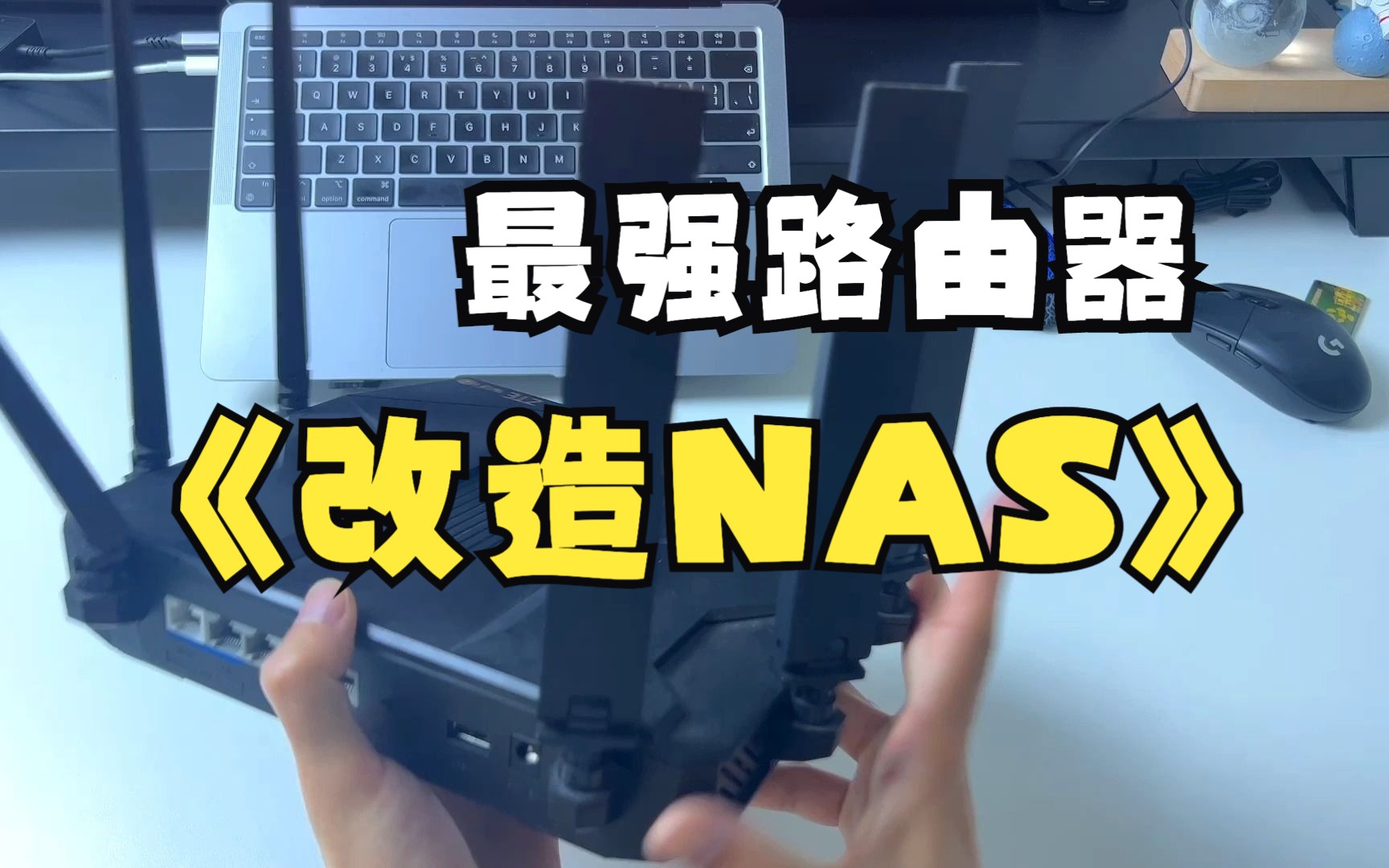 路由器背面如果有USB接口,不用花钱免费改造成NSA网络存储服务器