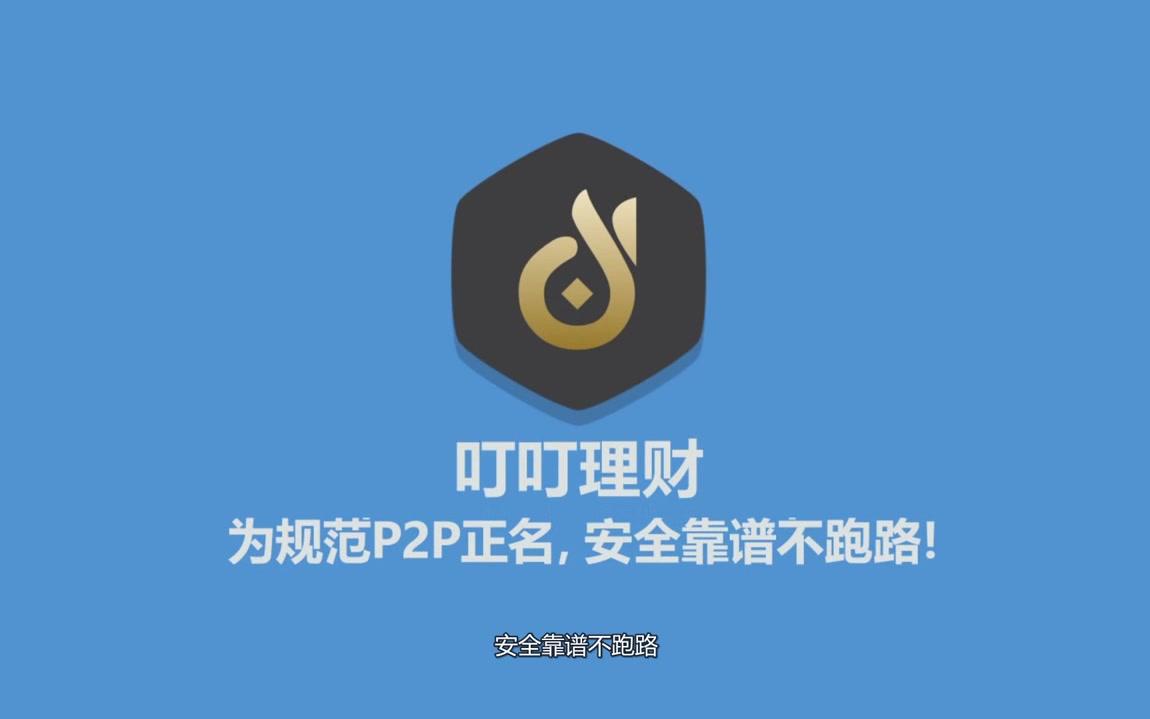 国资委控股国企战略投资叮叮理财