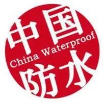 中国建筑防水 