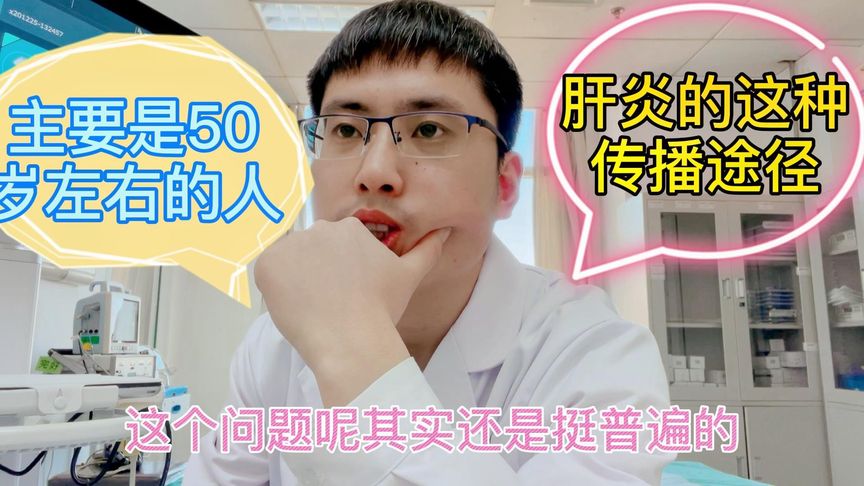 中年人乙肝或丙肝的传播方式,看你有没有中招,我们这有丙肝村