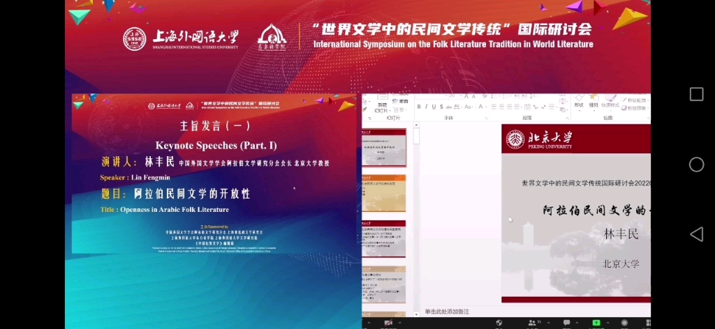 阿拉伯民间文学的开放性