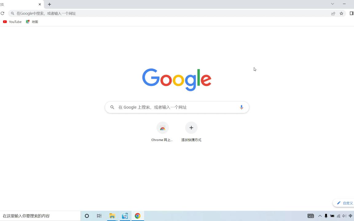 谷歌浏览器搜索不了的解决方法