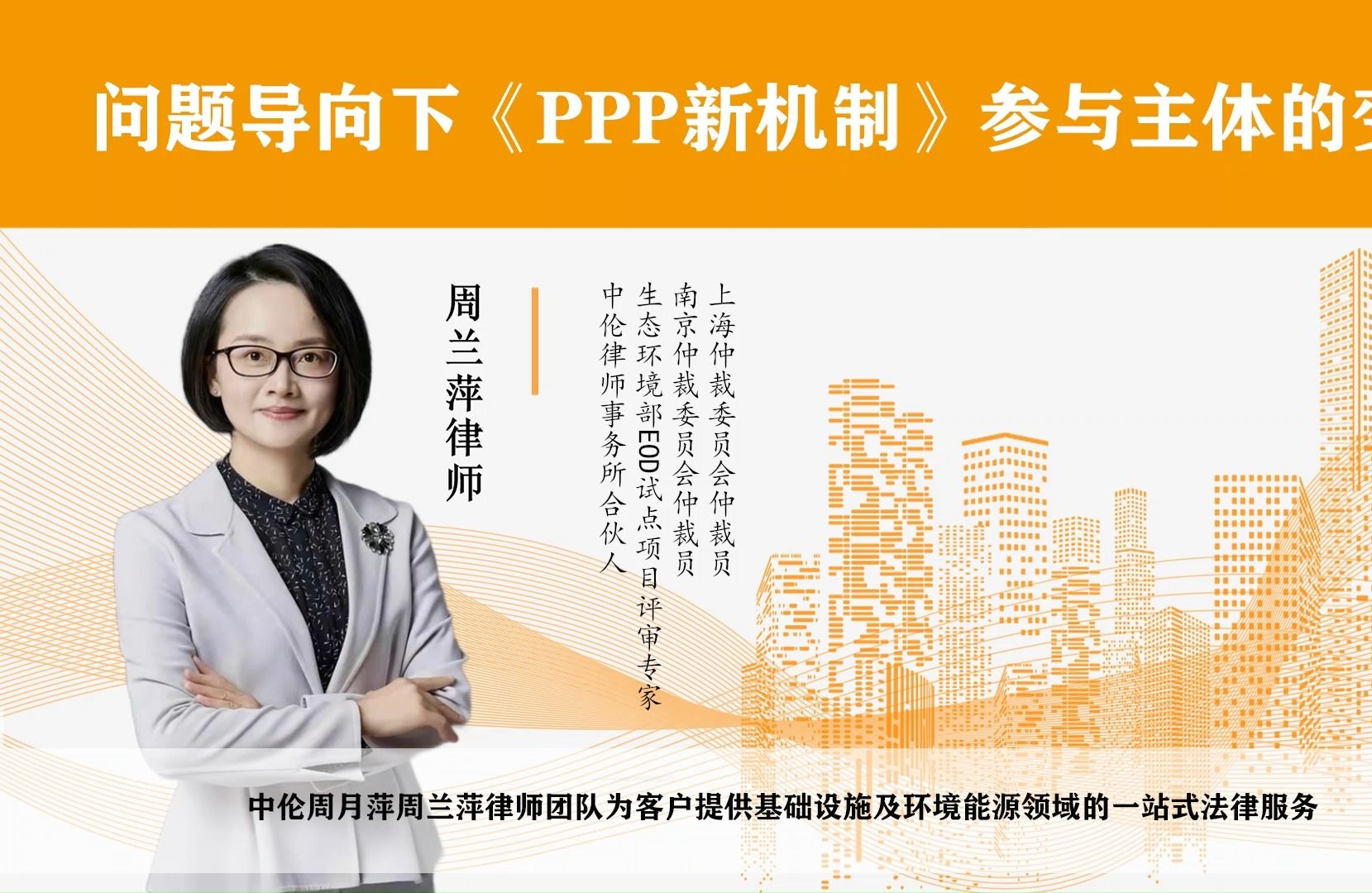 问题导向下《PPP新机制》参与主体的变化