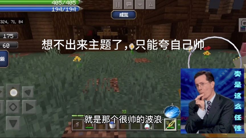 我的世界月蚀 光与暗,第六集,吸血鬼德古拉在哪里?