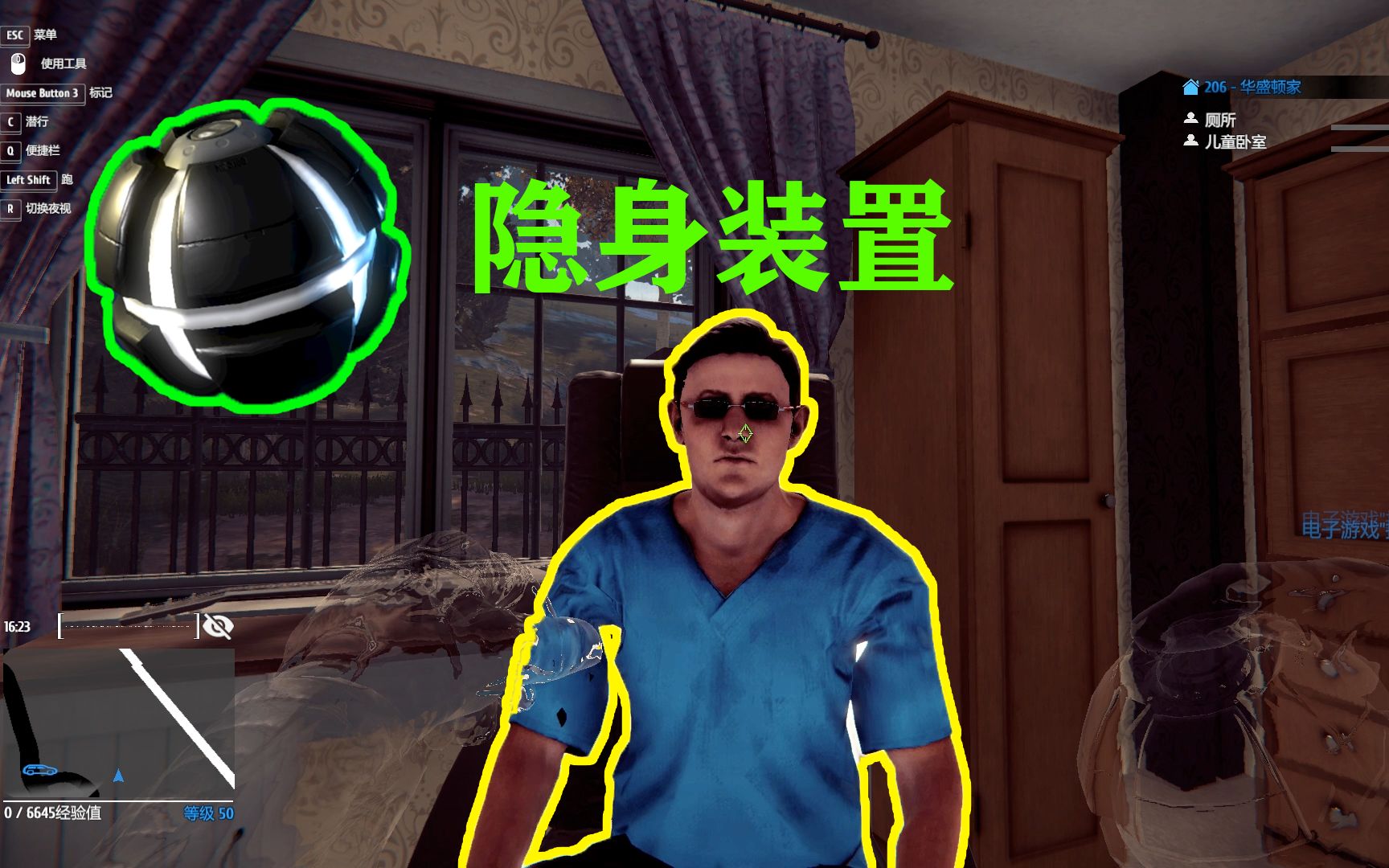 小偷模拟器:新道具“隐身装置”,有了它,就可以为所欲为了!