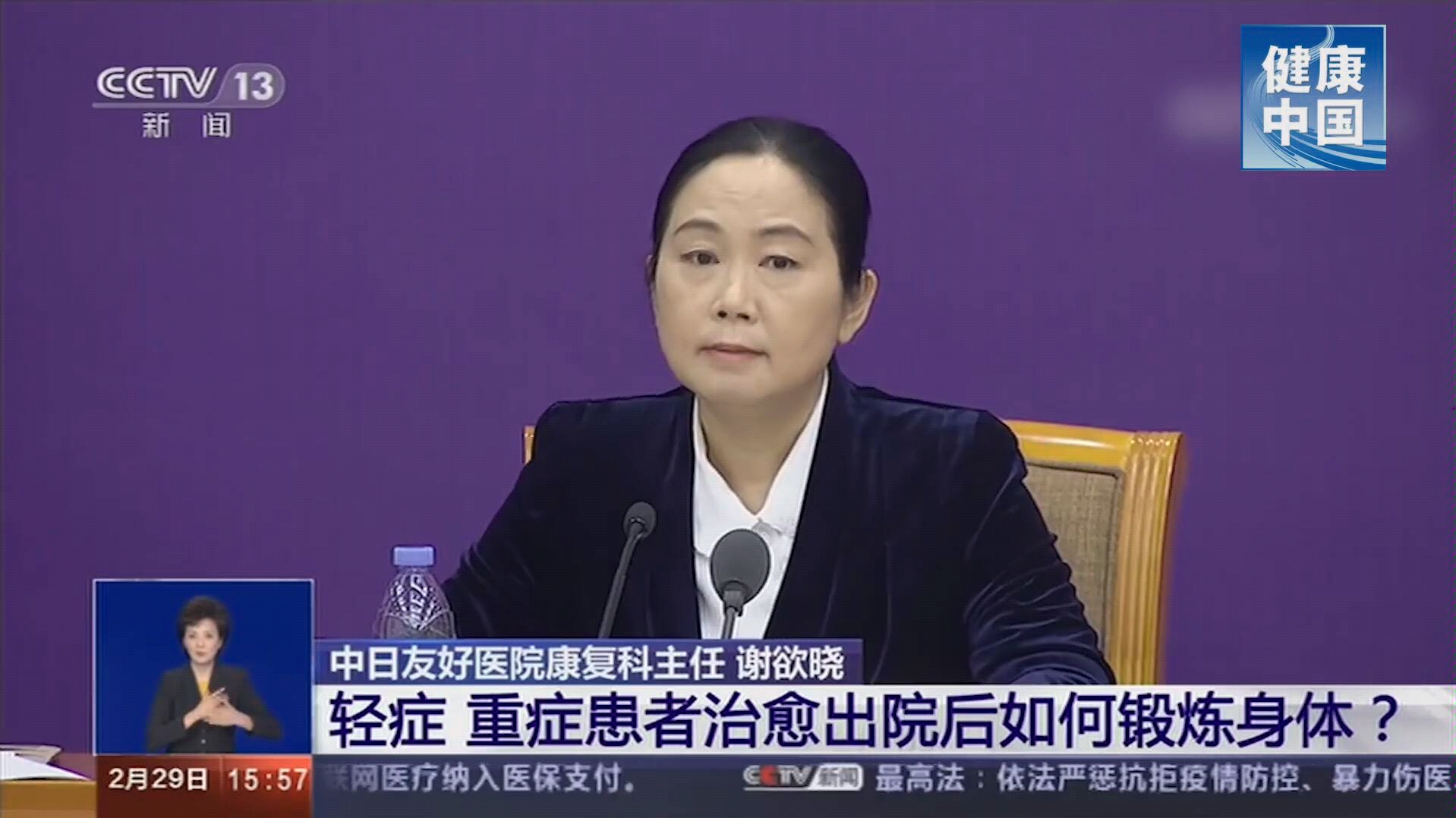 【新型冠状病毒科普知识】普通患者如何在家进行自我康复治疗?