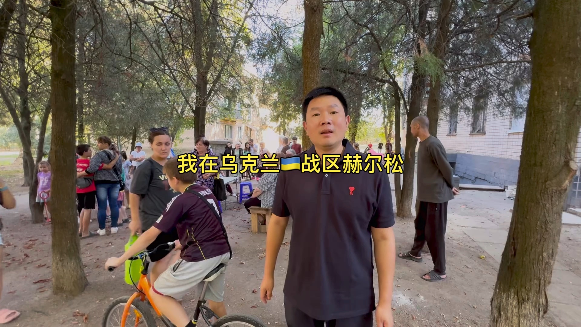 中国爱心人士组织的援助乌克兰赫尔松活动