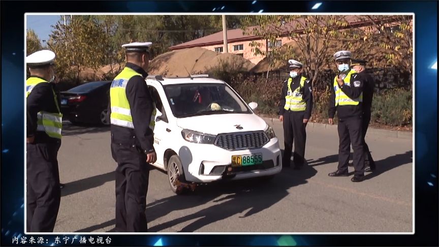 东宁市多部门联合行动 整治电动三轮车、四轮车非法载客