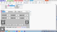 四方变频器与西门子700IE触摸屏通讯实例