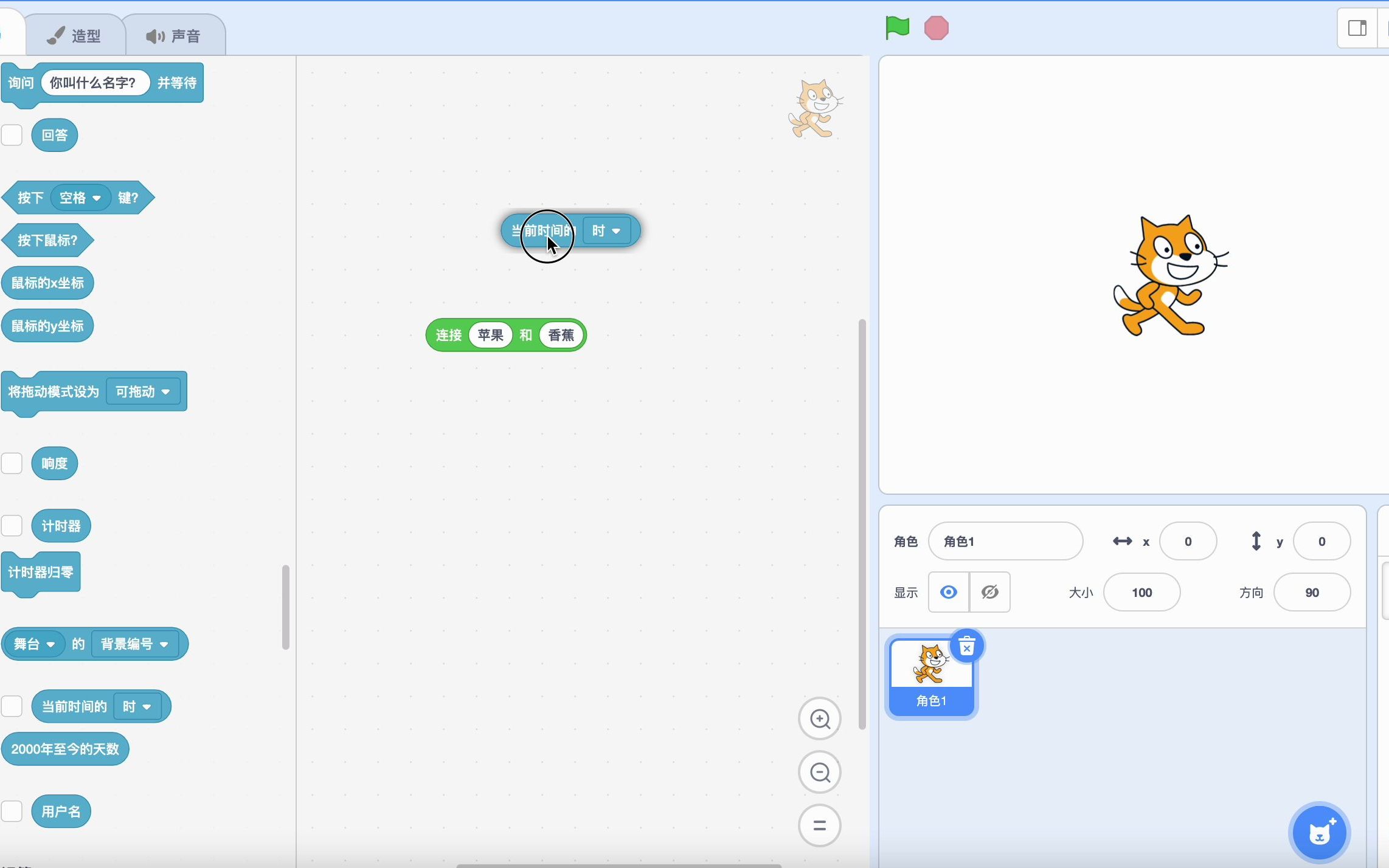 Scratch3.0学习手册——【运算】连接(苹果 )和(香蕉)