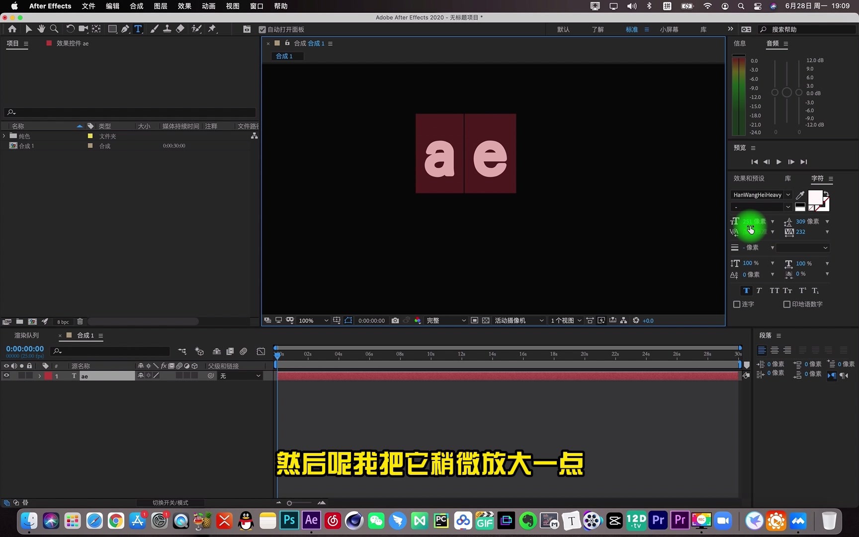 AE常用工具的介绍