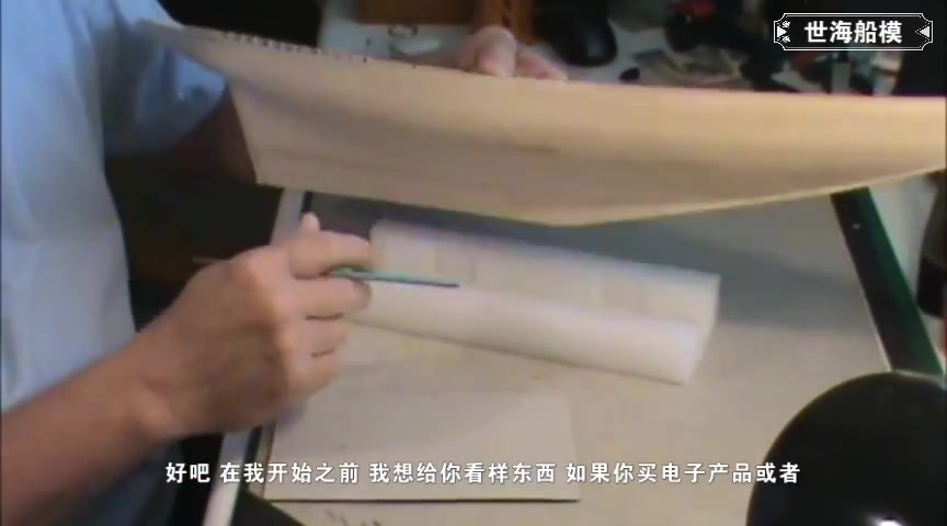 全肋骨船模 蓝鼻子号的制作-14(机翻中文字幕)