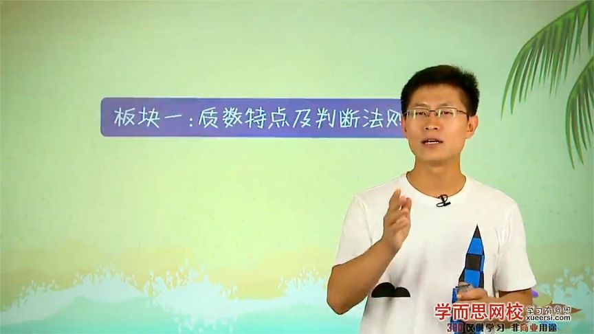 (1)质数与合数知识点