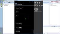 安卓模拟器如何设置语言和输入法