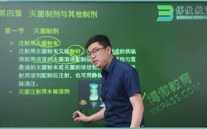 执业药师考试知识点:注射用无菌粉末的特点和要求(1)