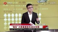 从数据看新闻:“淘宝”大数据里的生活众生相
