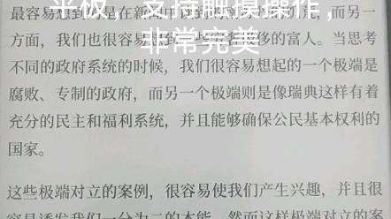 Kindle kpw4变身安卓平板,可以看任意APP的内容,视频是微信读书