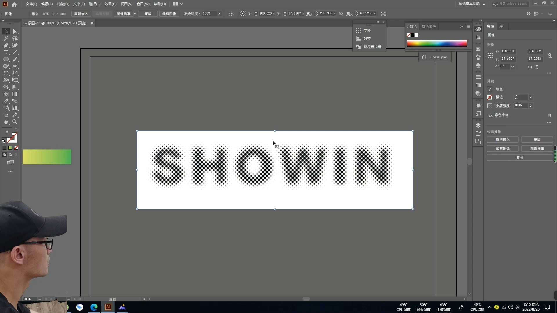 Ai设计实例技巧:波点文字到底要怎么制作?