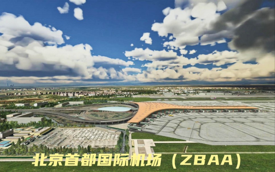 微软模拟飞行2020 中国机场合集(虚拟)