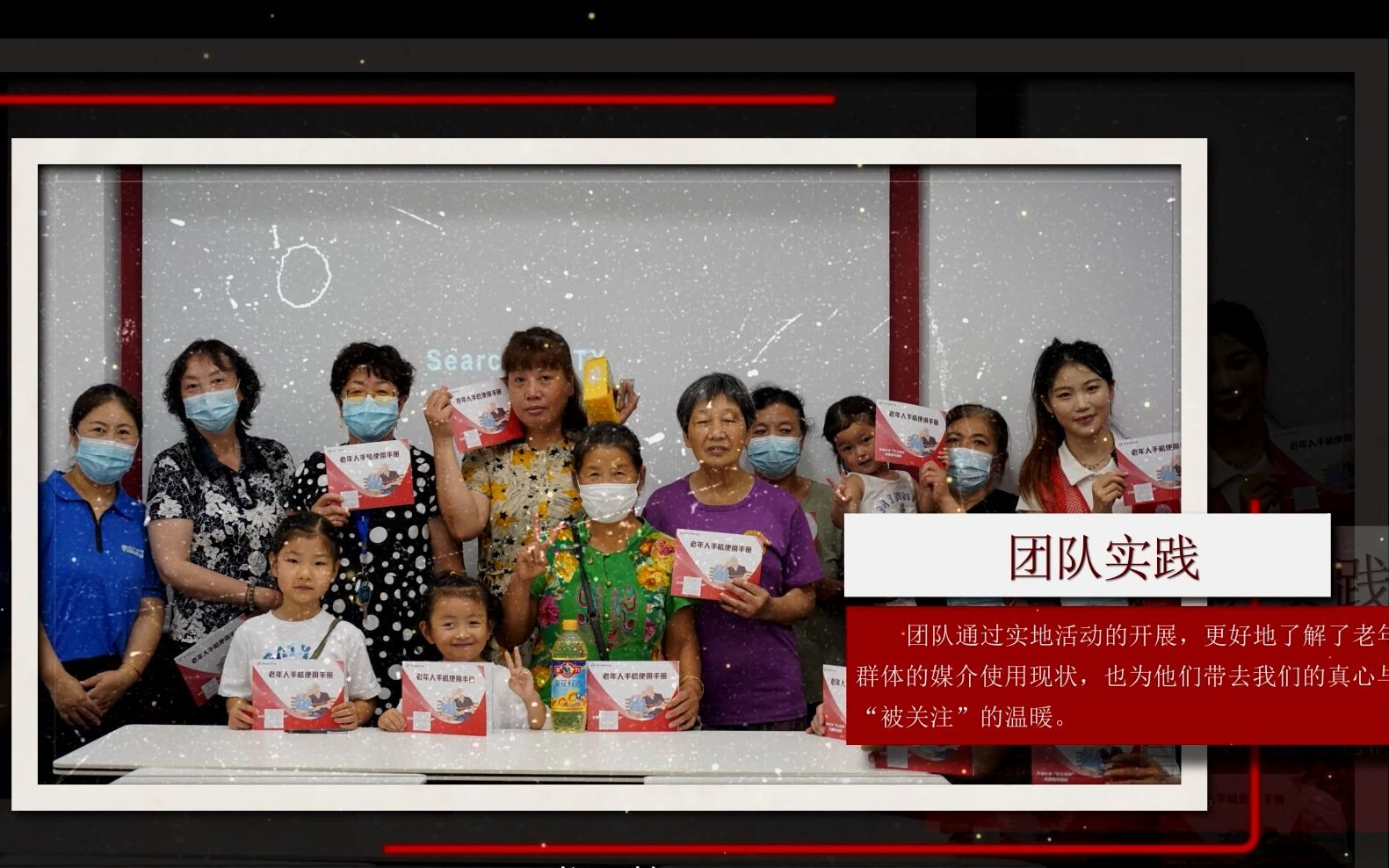 《数字赋能 助老先行》