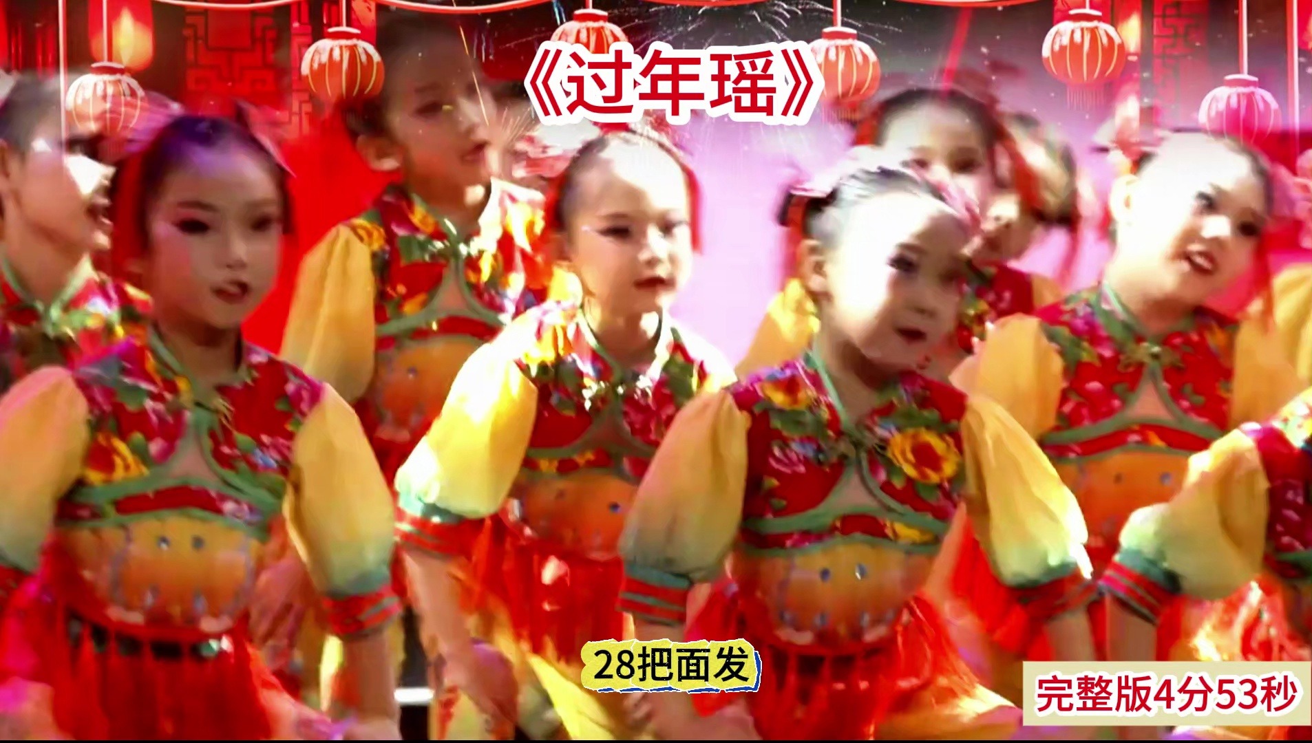 幼儿园新年节目表演创意《过年瑶》#新年舞蹈喜庆节奏感强#少儿元旦...