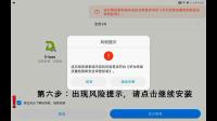 D-Apps下在方法(华为)