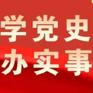 红色宣讲小组 