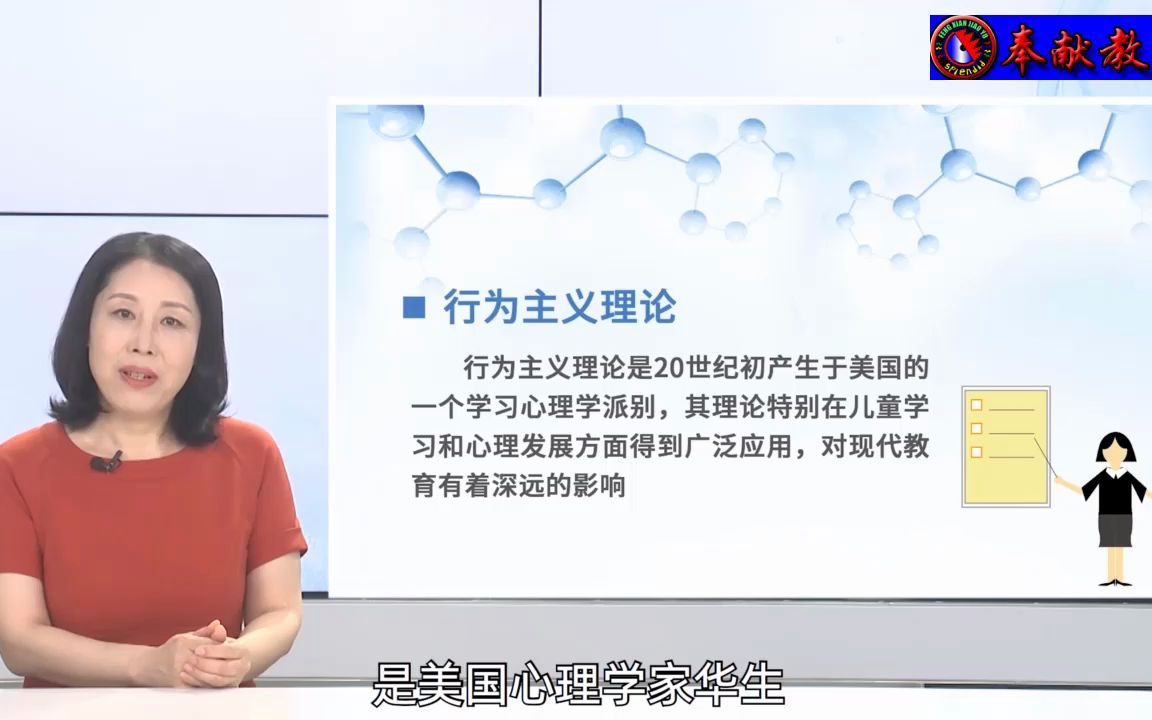 3、行为主义理论