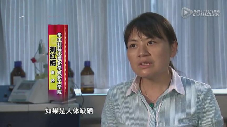 缺硒或低硒状态下会严重影响身体健康