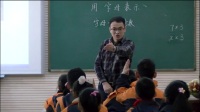 苏教版小学数学五年级上册八用字母表示数1.用含有字母的式子表示...
