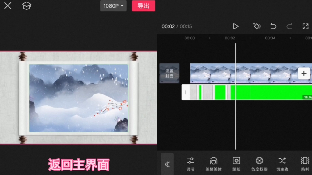 超简单的古风水墨画开场效果,教程简单详细,新手一学就会