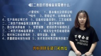 峰峰矿区二类医疗器械经营许可证代办,二类医疗器械经营备案办理条件