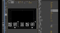 80、详细讲解Pr滚动字幕和游动字幕!