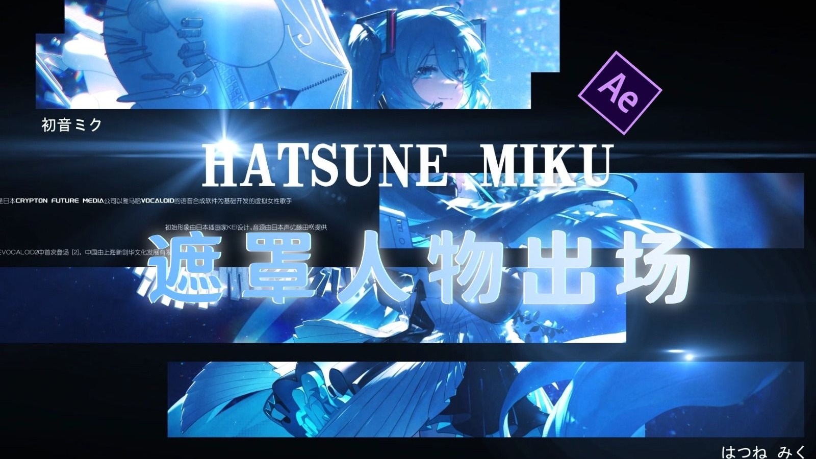 【AE教程】一学就会!用遮罩制作超丝滑的人物出场动画