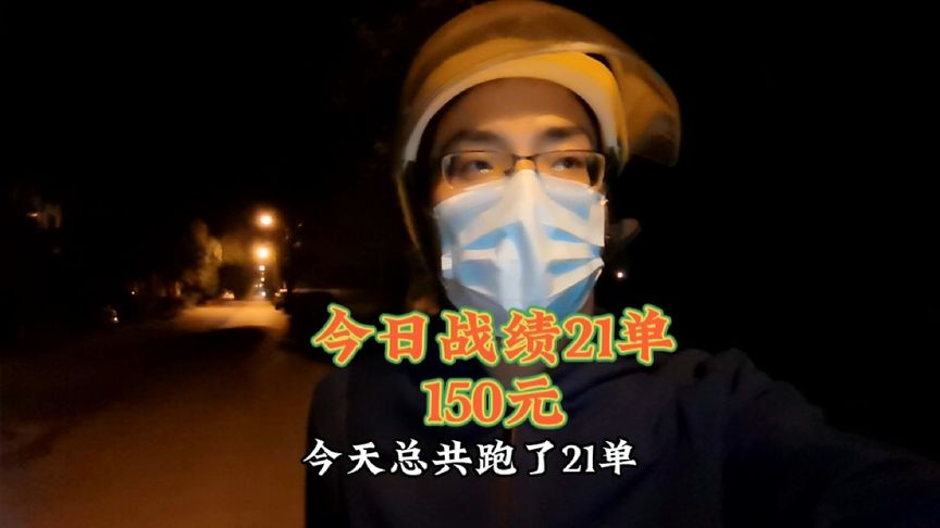 外卖小哥月入过万?看下最真实的上海美团众包骑手收入,扎心不?