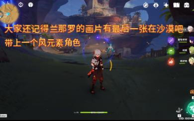 森林书画片在沙漠的最后一个宝箱