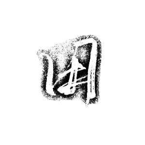 程威T 
