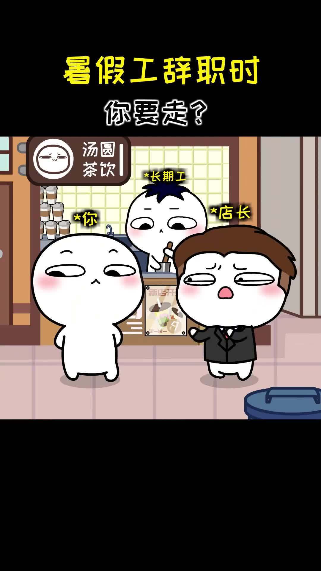 动漫:你毕业一个月工资多少啊