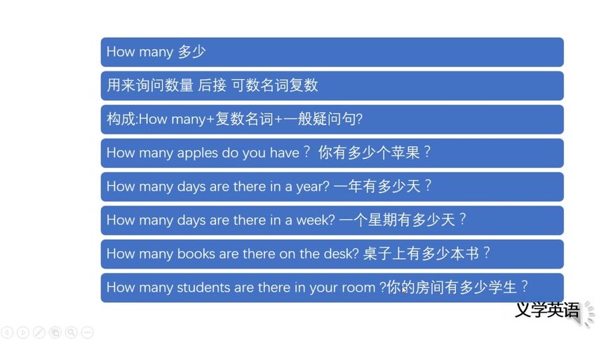 how much 和how many 的用法 初中英语重点短语讲解