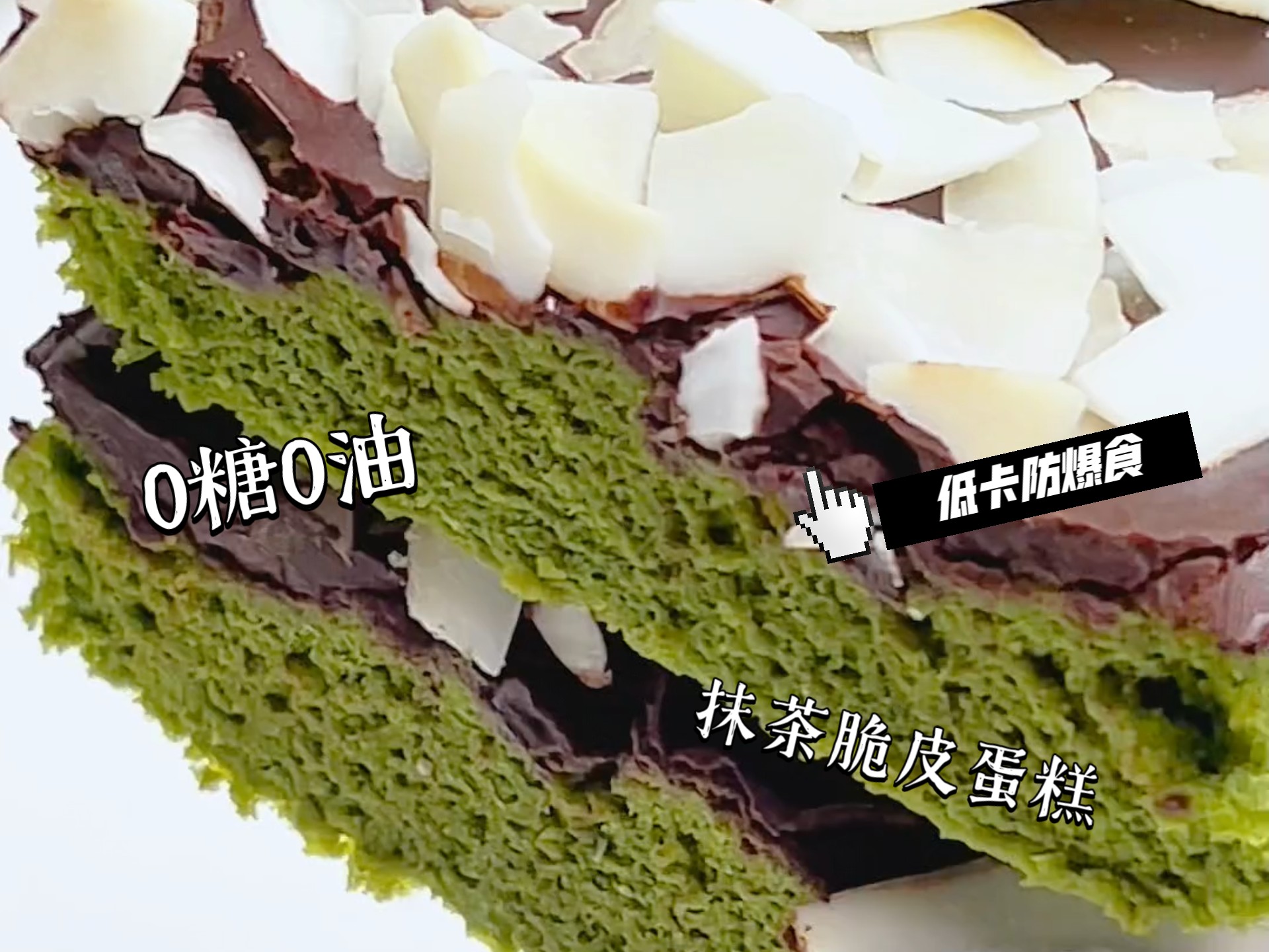 微波炉2分钟搞定低卡防暴食甜品|0糖0油,一小块热量不到100大卡的...