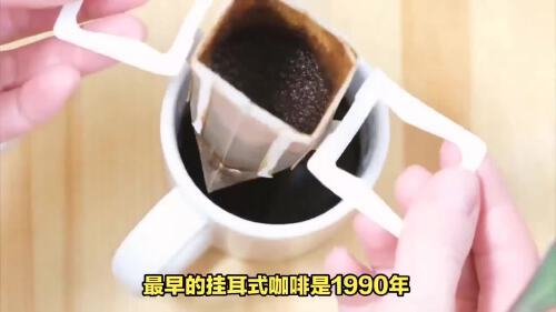 挂耳咖啡太苦了怎么办?挂耳式滤袋咖啡冲泡技巧